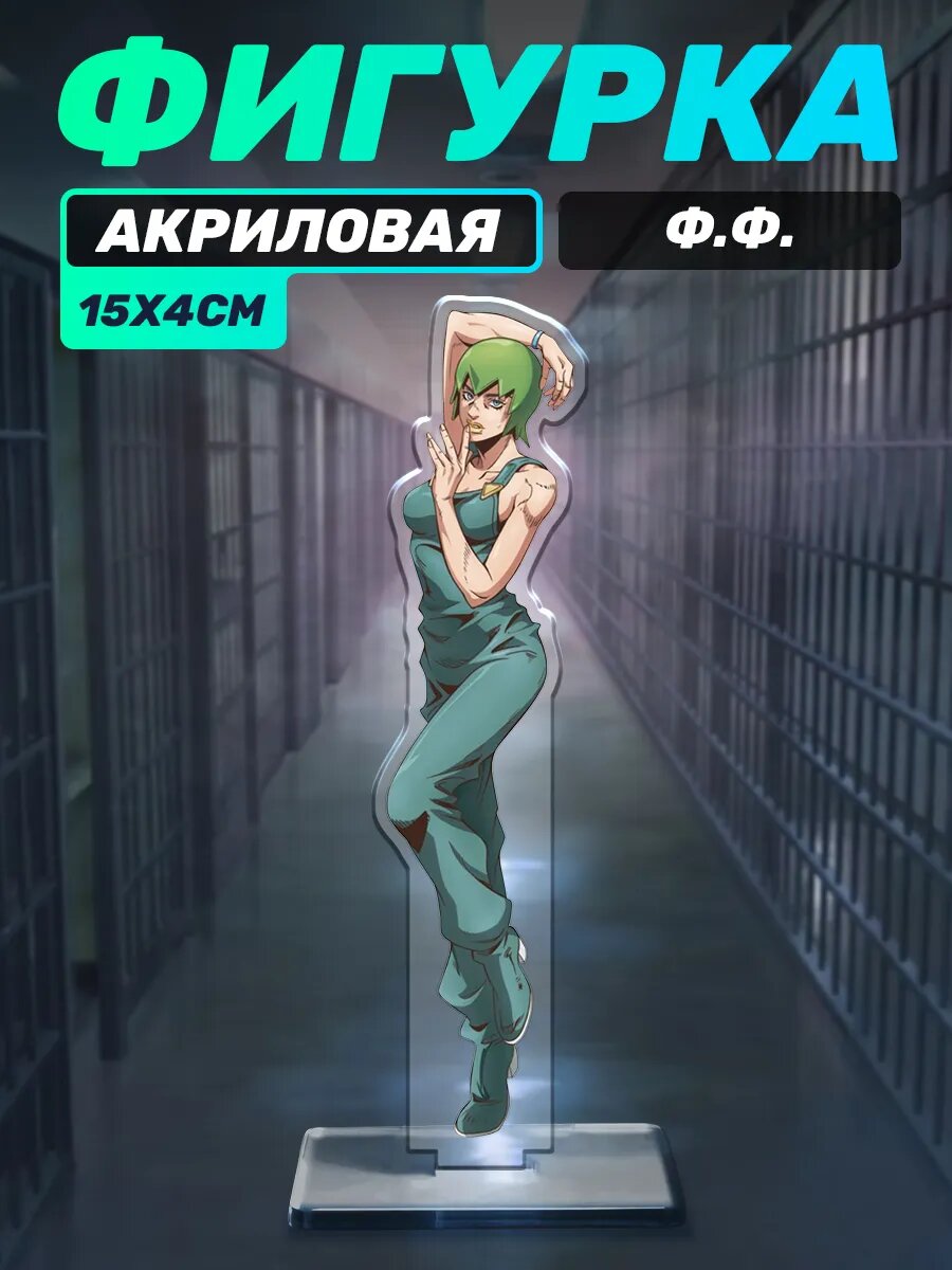 Акриловая фигурка Аниме ДжоДжо Фу Файтерс