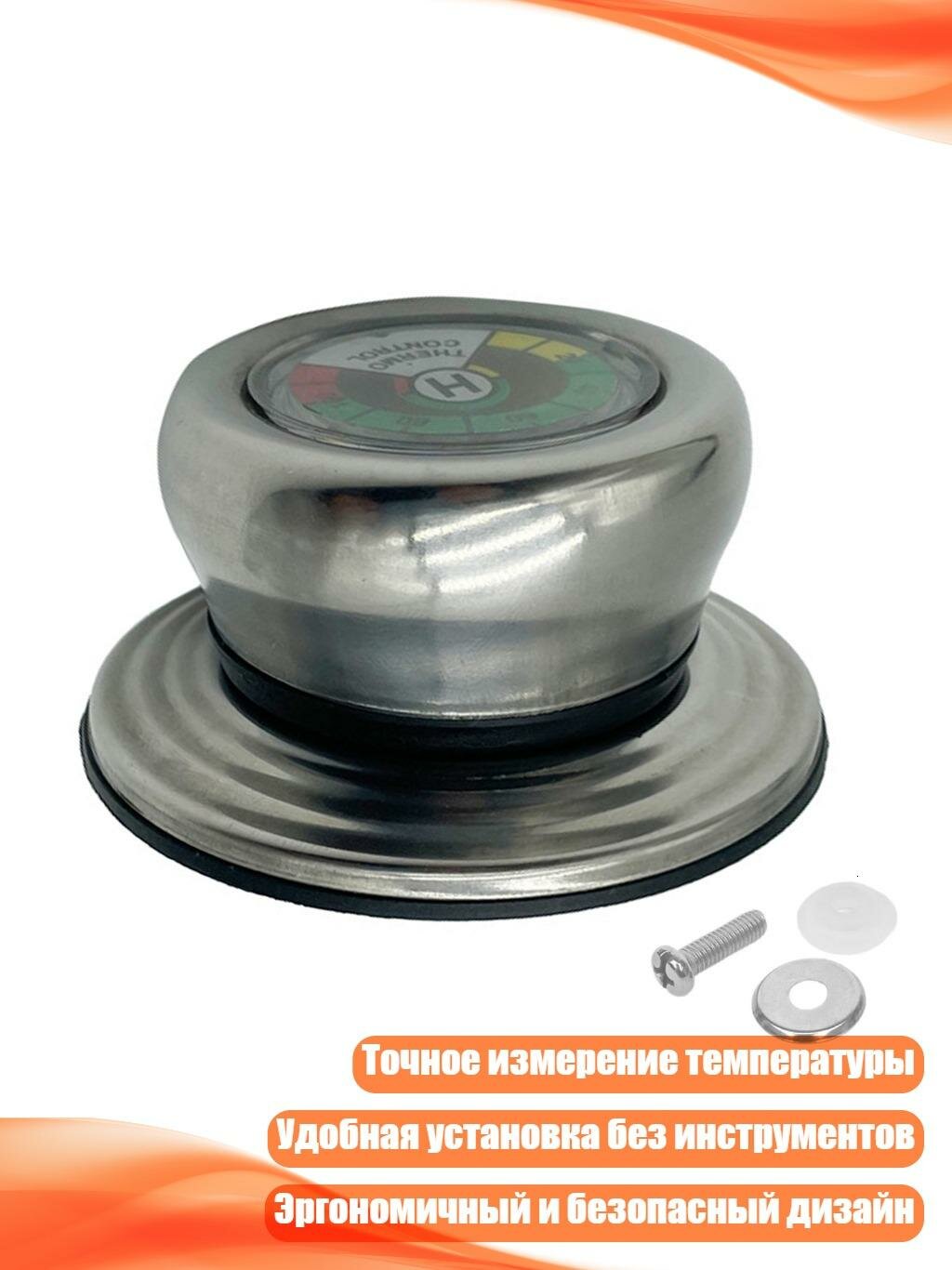 Кухонные термометры, С аксессуарами