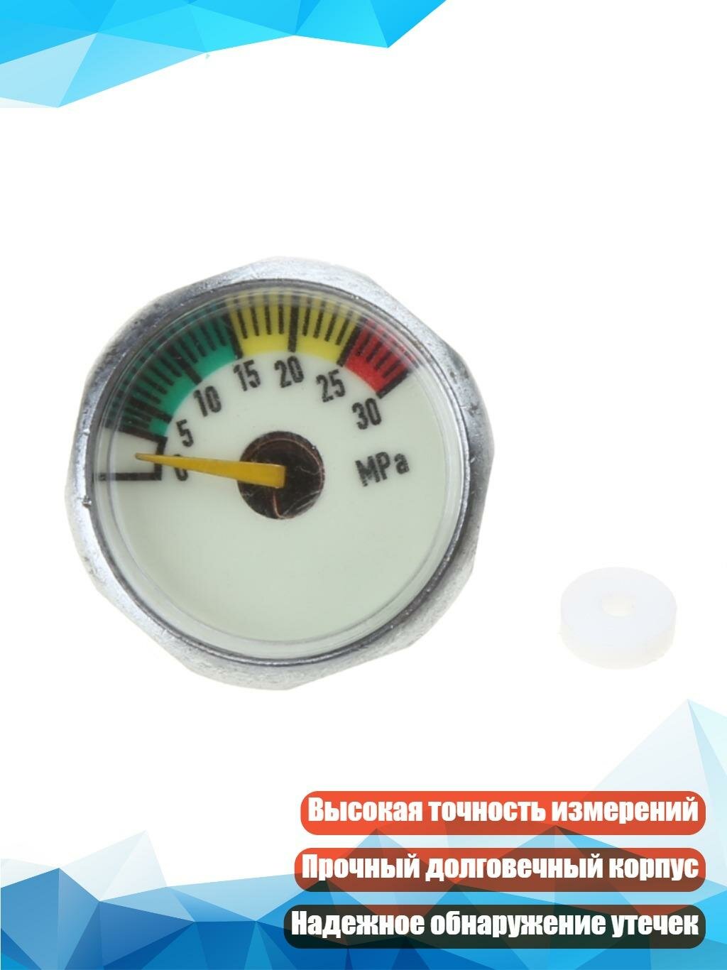 Указатель уровня пропана для газовых баллонов, 30 мпа