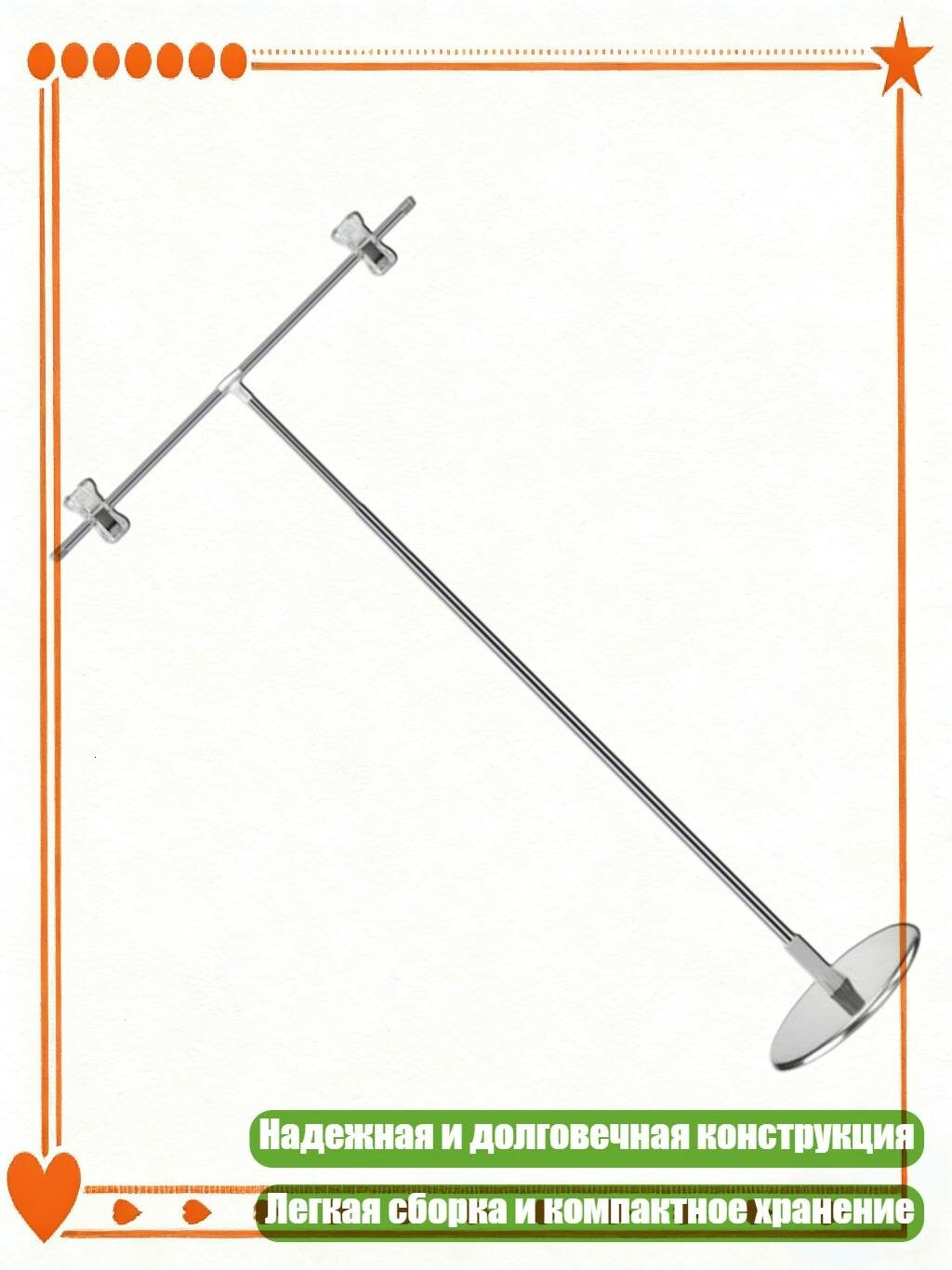 Регулируемая стойка для постеров, Т-образный четырехсекционный