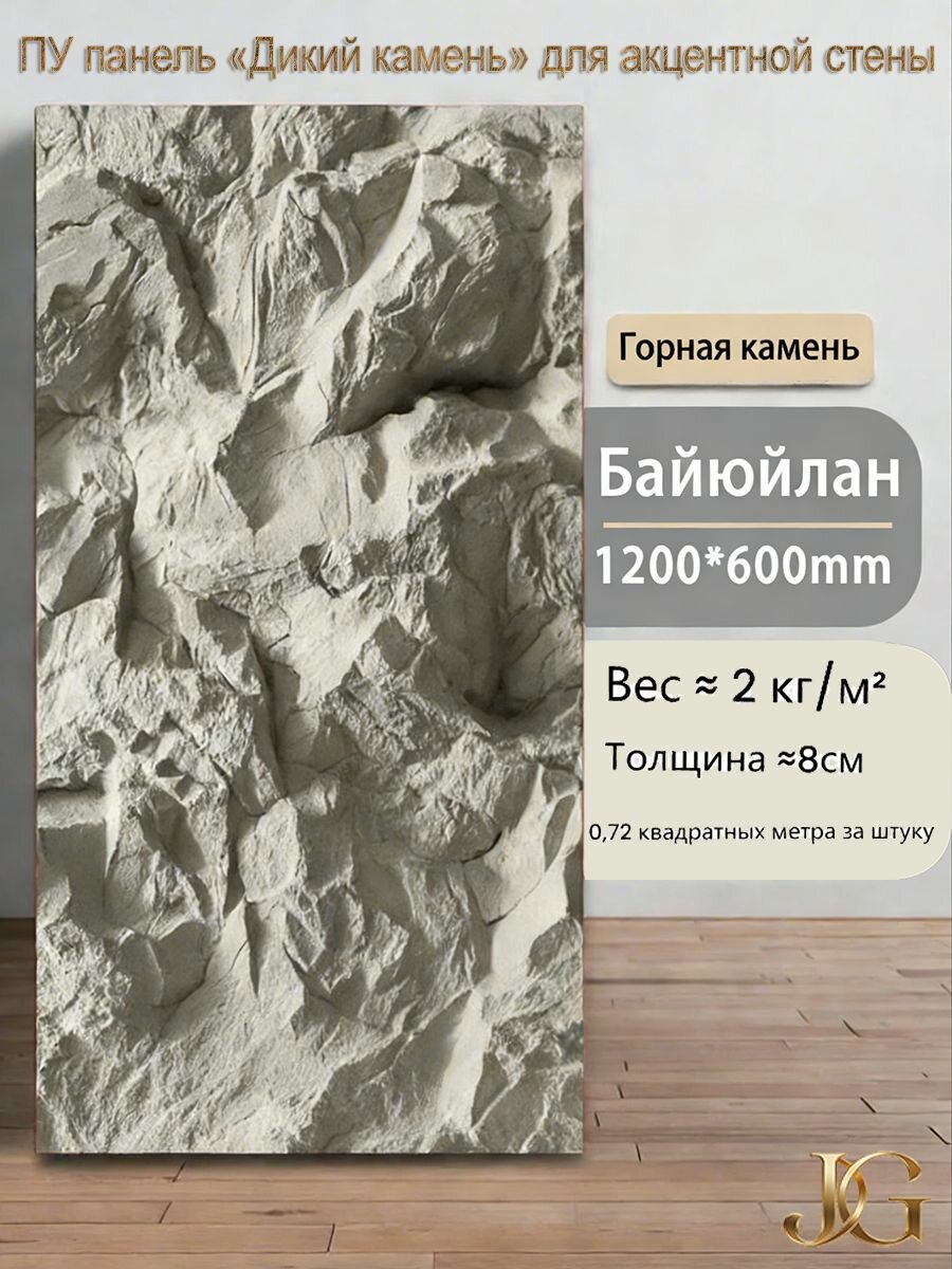 2 шт. искусственная горная скала, имитирующая каменную фоновую стену