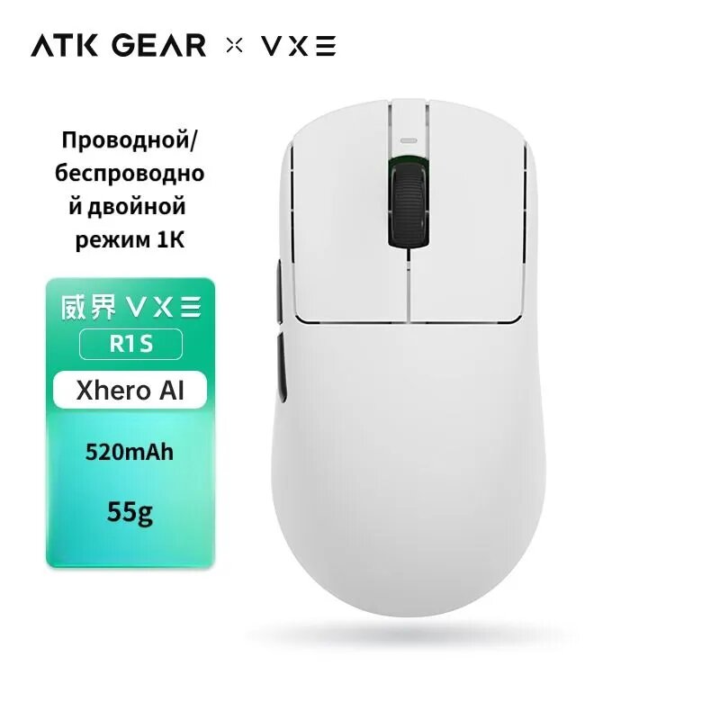 Игровая мышь Dragonfly R1S 55g, белый, перламутровый