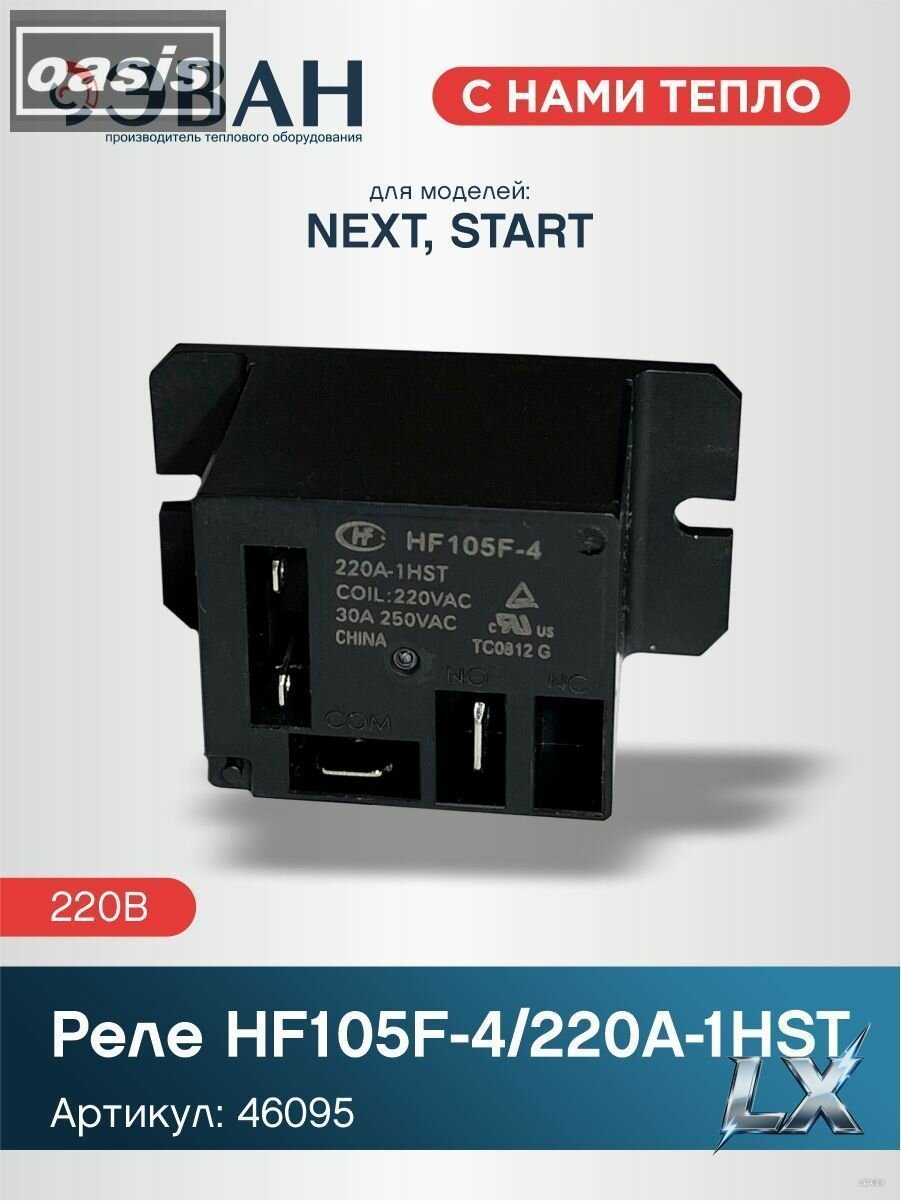 Запчасти и аксессуары для котлов