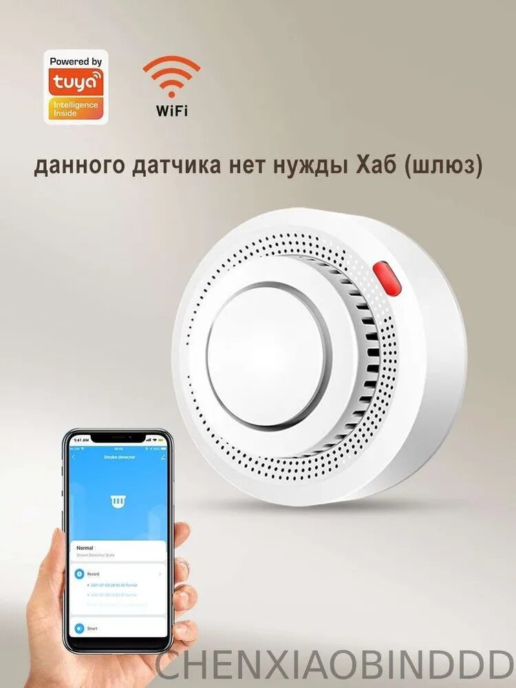Умный детектор дыма Tuya WiFi, беспроводной, белый, для дома и офиса, с уведомлениями
