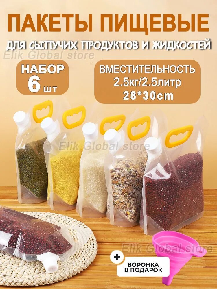 Пакет для продуктов, 28*30 L см