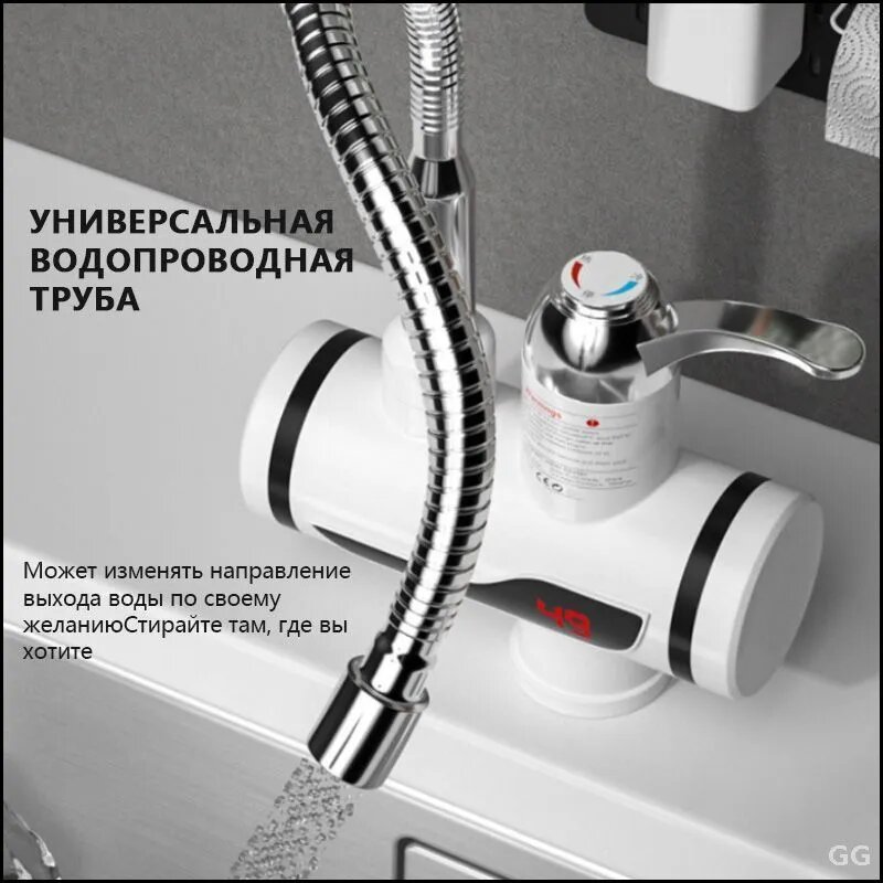 Проточный водонагреватель для кухни, электрический с гибким изливом, 30-60 градусов — фото 1