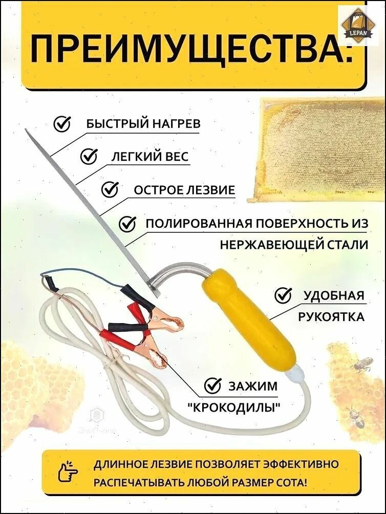 Нож пасечный — фото 1