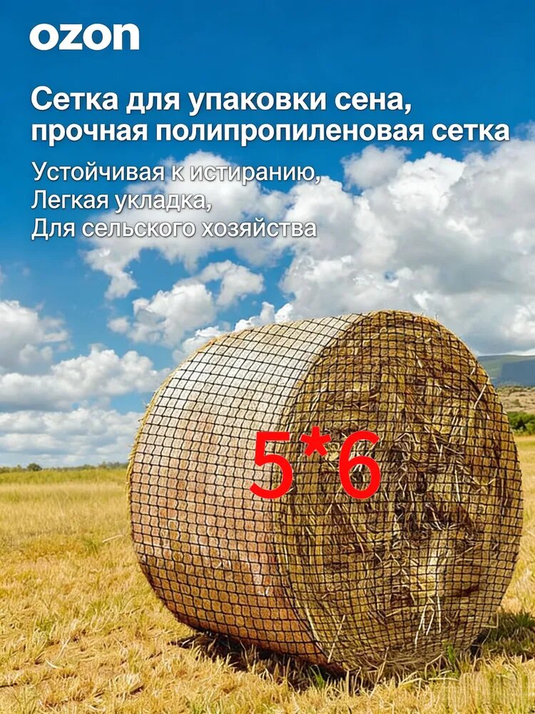 Медленная кормушка для животных (корова, овца, лошадь), пластиковая, для сена и зерна