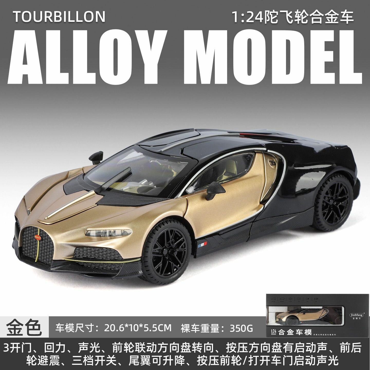 1:24 Bugatti Chiron Tourbillon Alloy Sports Car Model Birthday Gift, коллекции хобби, подарки на день рождения, Модель автомобиля