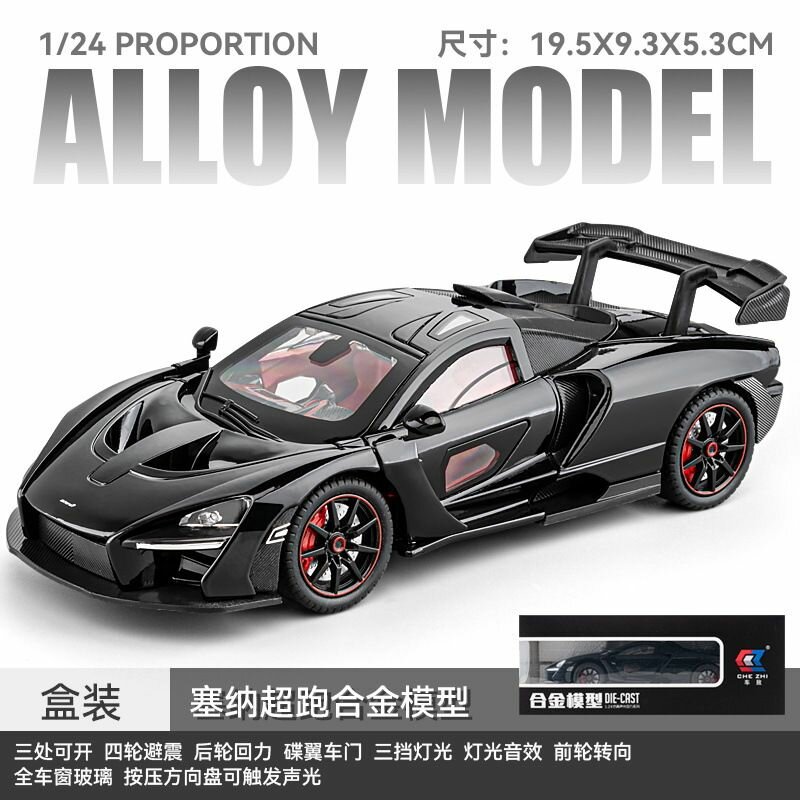 1:24 McLaren SENA Roadster Model Alloy Car, Коллекционная модель машины для взрослых, Игрушечный автомобиль с звуковыми и световыми эффектами для детей