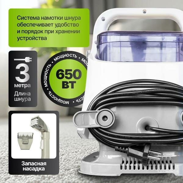 Моющий пылесос для химчистки ковров, мебели, тканей KIWI KCC-4320