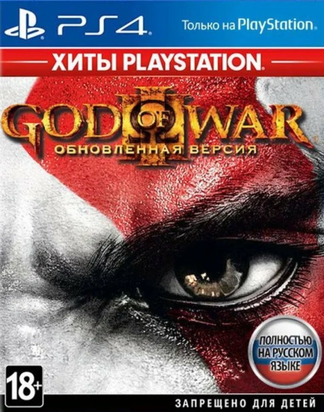 Игра God of War (Бог Войны) 3 (III) Remastered (Remastered) Хиты PlayStation PS4 Русская Версия Диск на PlayStation 4