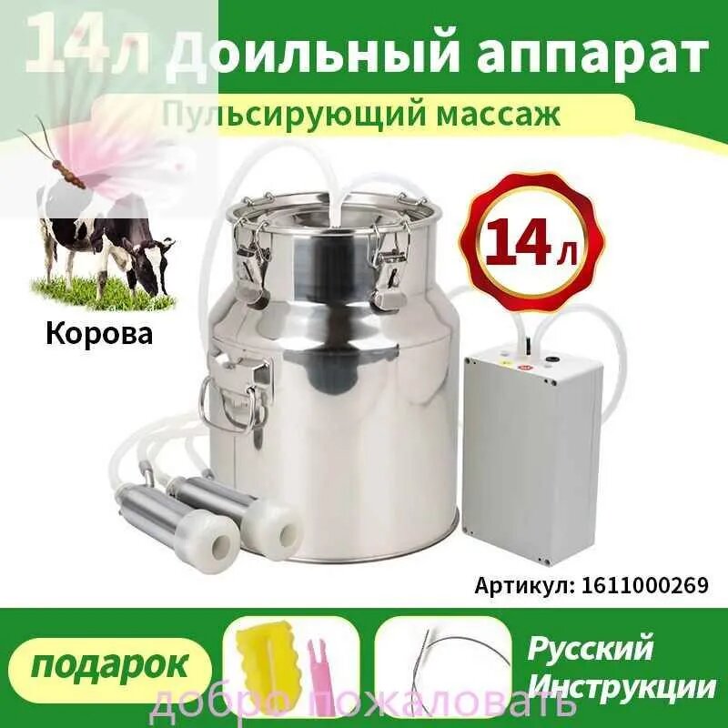Коровы, 14 л с электрической системой и барабаном из нержавеющей стали