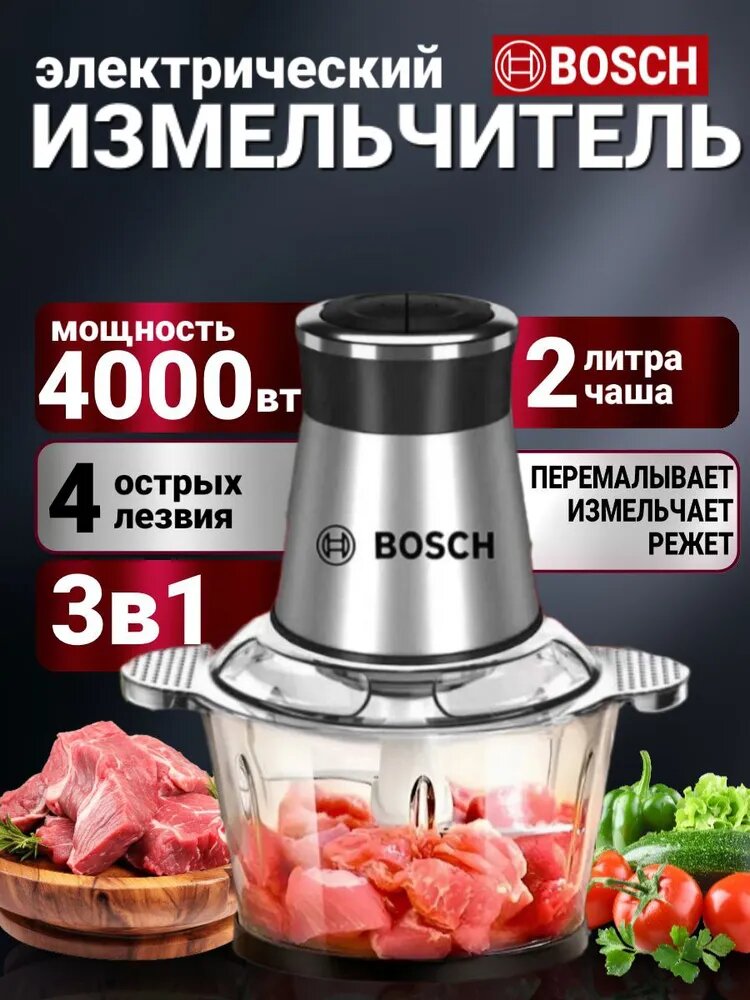 Измельчитель