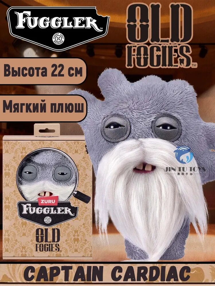 Мягкая игрушка Fuggler "Captain Cardiac", 23см, зубастый монстр