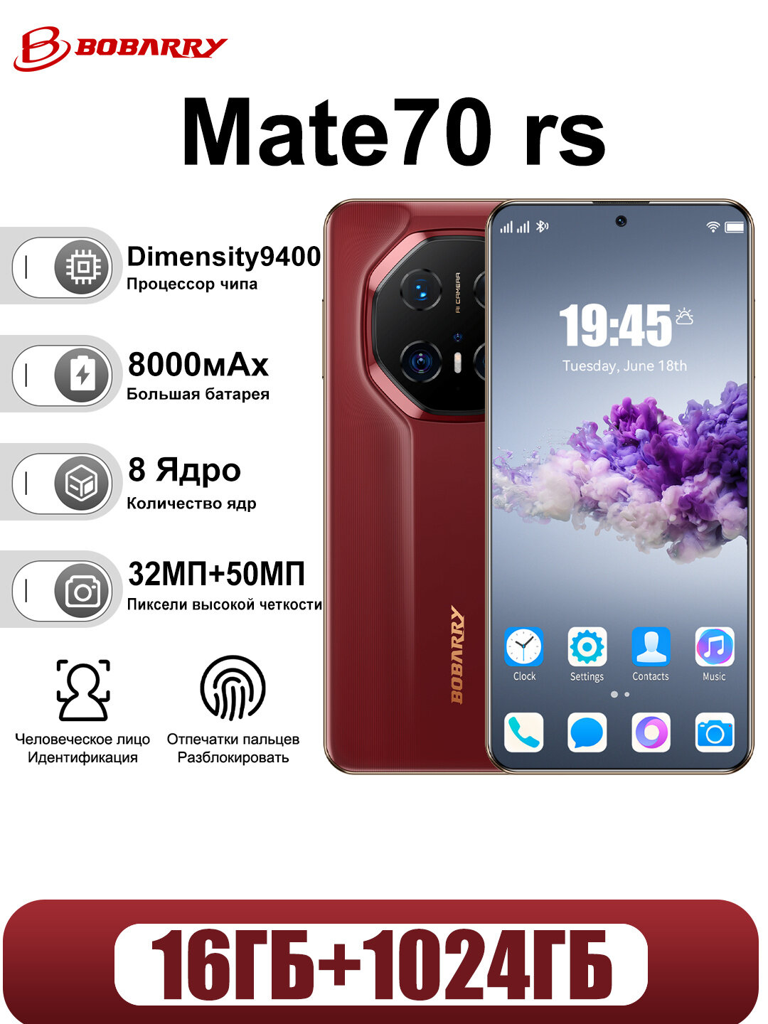 Смартфон Mate 70rs на базе Android оснащен 50-мегапиксельной основной камерой, 6,9-дюймовым дисплеем, 16 ГБ/1 ТБ памяти.