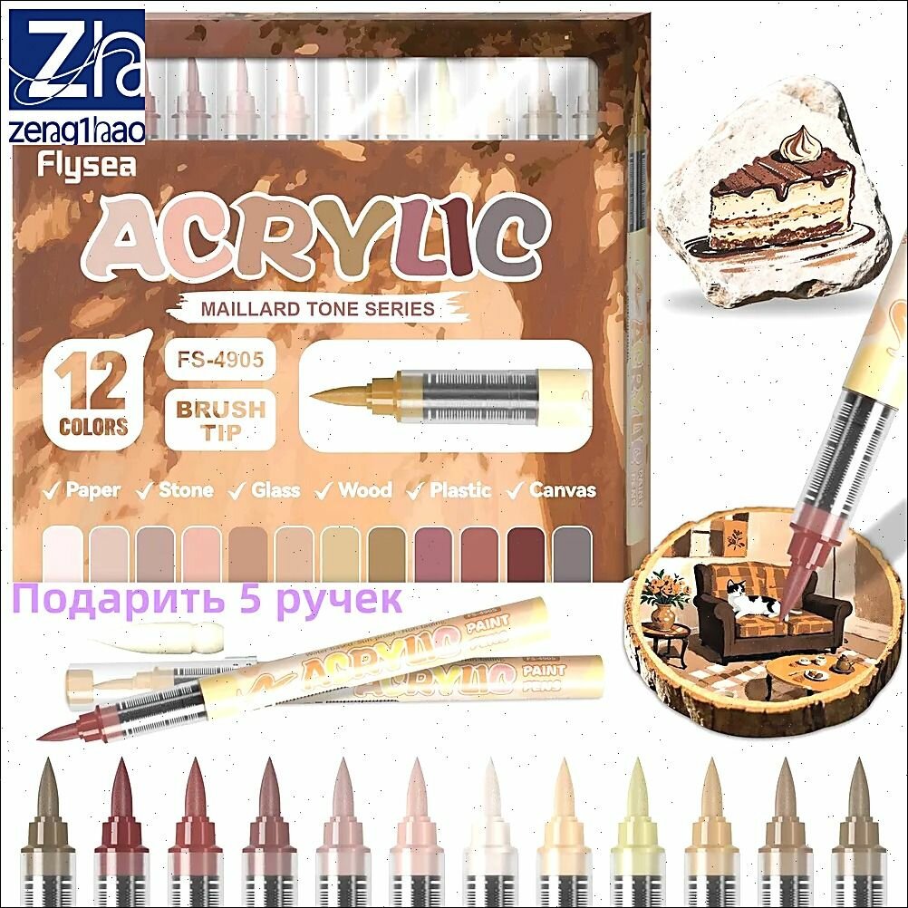 Набор маркеров, толщина: 1 мм, 12 шт.