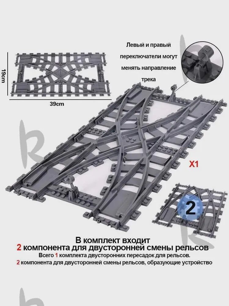 Конструктор пластиковый для детской железной дороги, серый, с двусторонней сменой рельсов, 2 компонента