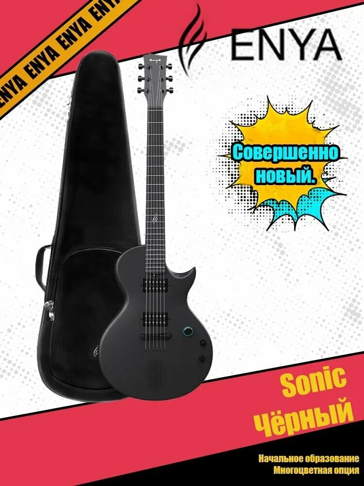 Акустическая гитара Электроакустическая ENYA Nova Go Sonic 6-струнная, корпус Эластан 39"