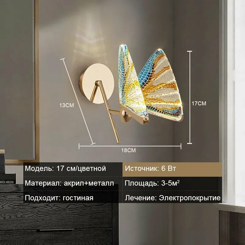 SAMLIST Настенный светильник, LED, 6 Вт