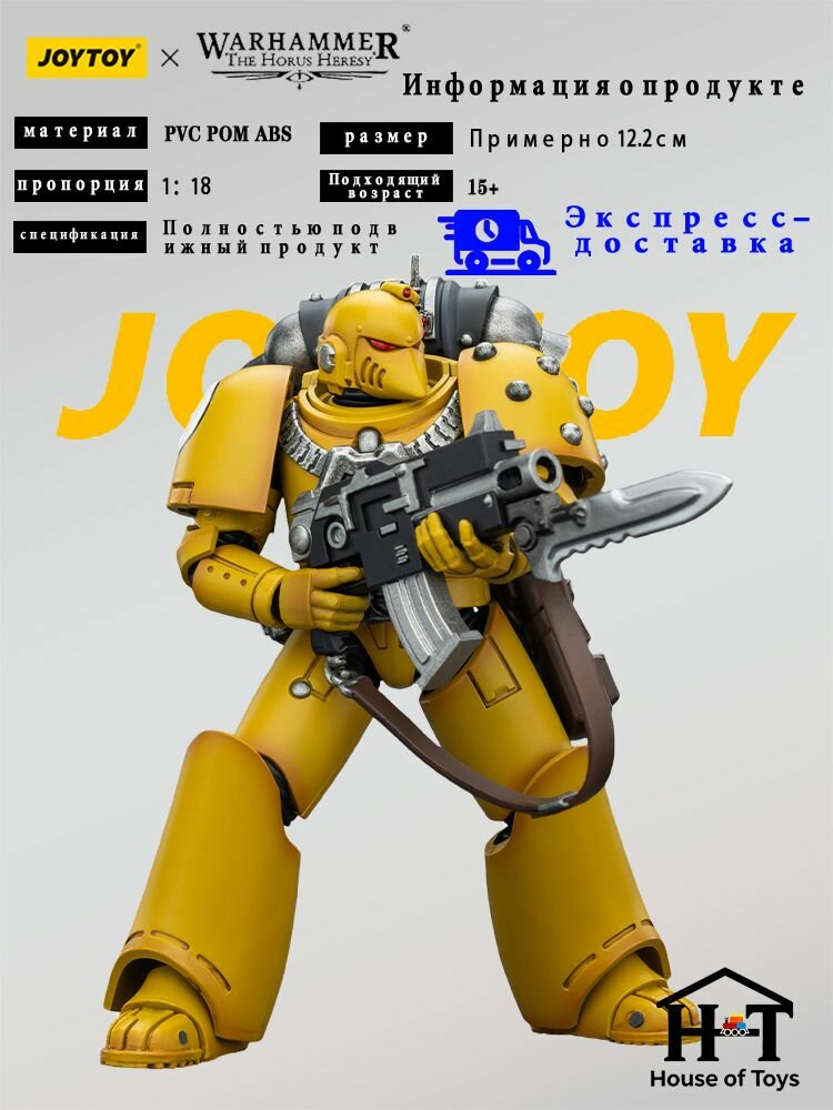 JOYTOY Тёмный источник Warhammer Horus Rebellion Имперский кулак MKVI Тактический легионер 1:18 Подвижный солдат Манмо