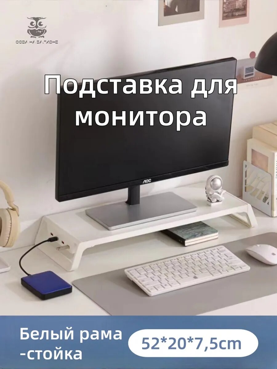 Подставка для монитора, с USB-хаб, белая, 4 порт, высота 7.5 см