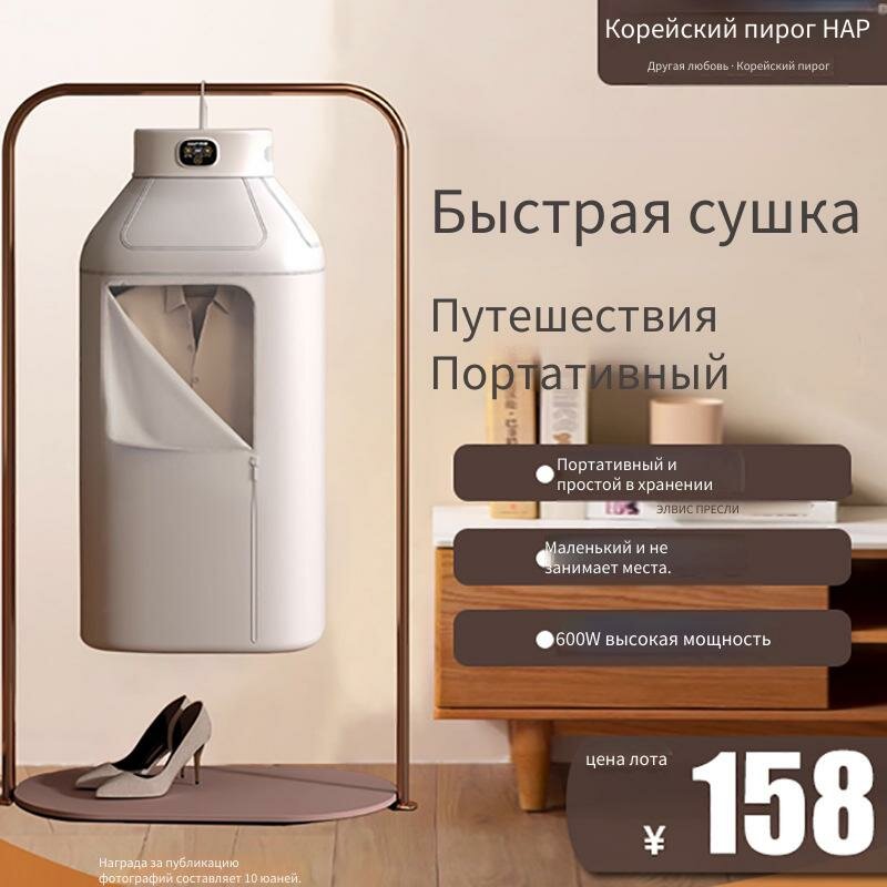 Сушилка для корейского пирога Складная портативная дорожная сушилка Студент Общежитие Сушилка для одежды Вися Общежитие Применимо