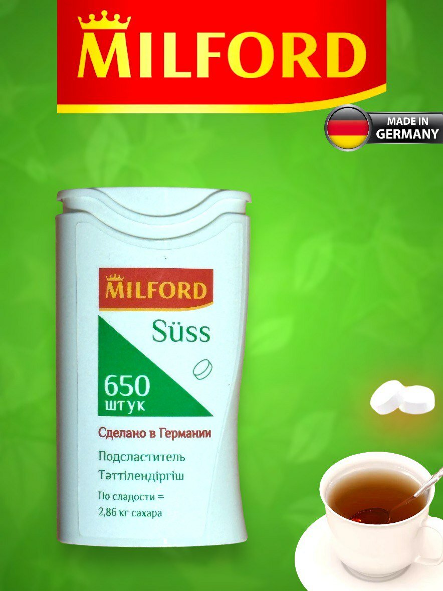 Сахарозаменитель в таблетках подсластитель 1 уп 650 шт