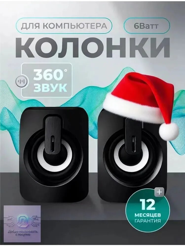 Колонки для компьютера 6 Вт USB GEMBIRD, компактные, для дома, красные