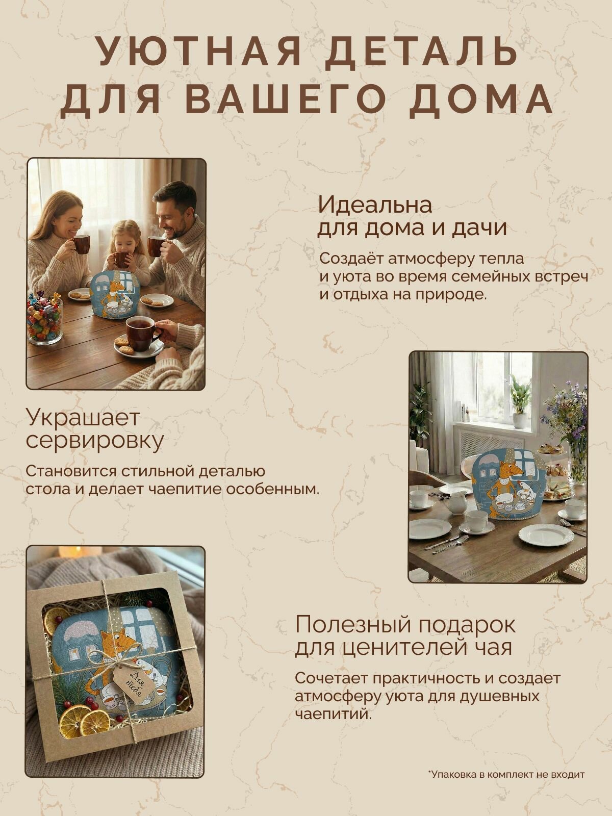 Грелка на чайник — фото 1