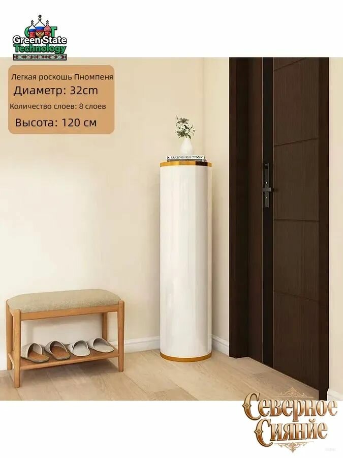 Вращающаяся тумба для обуви 32x32x120 см — ультраузкая подставка для прихожей без сборки, круглая, компактная 360°