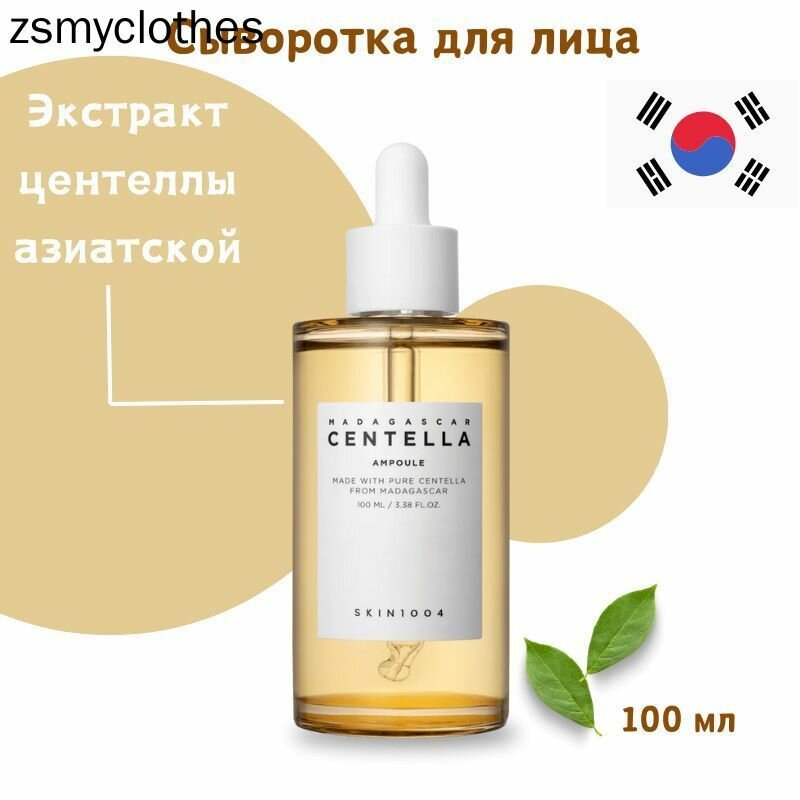 Сыворотка для лица-.