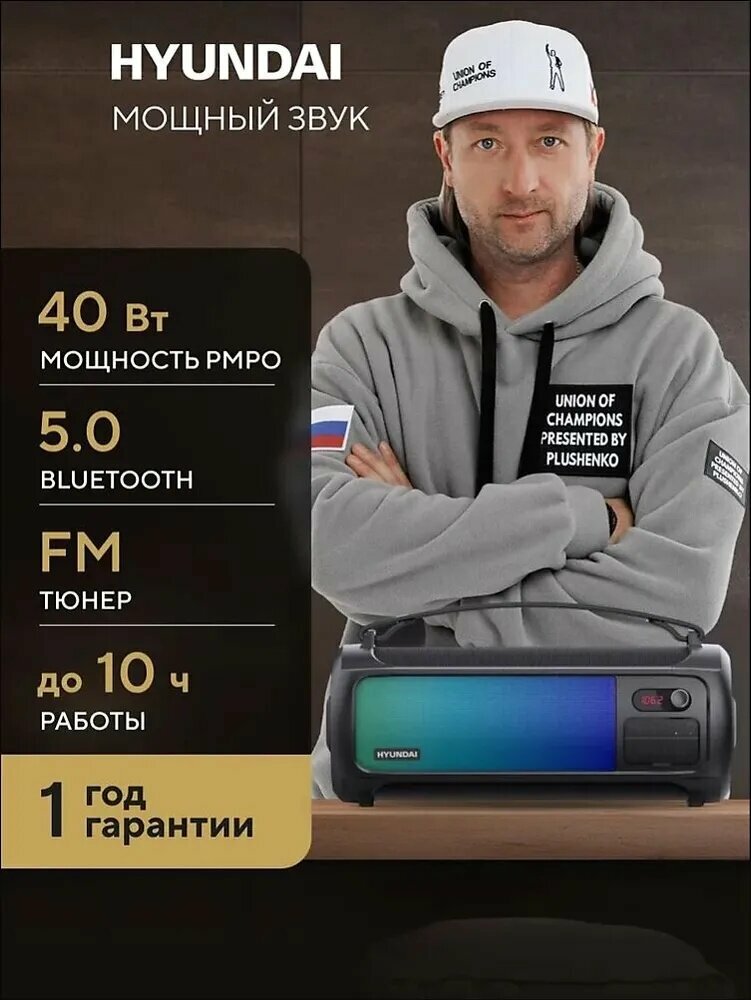 Колонка портативная H-PS1025 бумбокс IPX6 беспроводная блютуз Bluetooth TWS Hands-Free, FM радио, USB, MP3 FLAC WAV, AUX, RGB подсветка, подключение микрофона