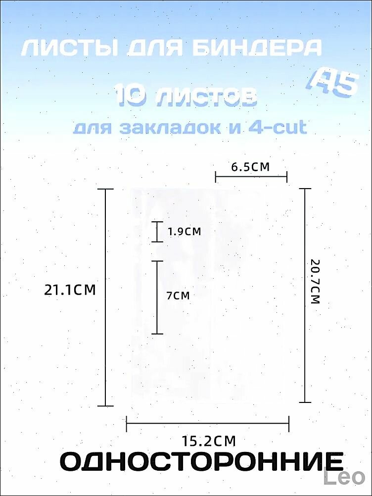 Лист для биндера 2 ячейки для закладок одностронний