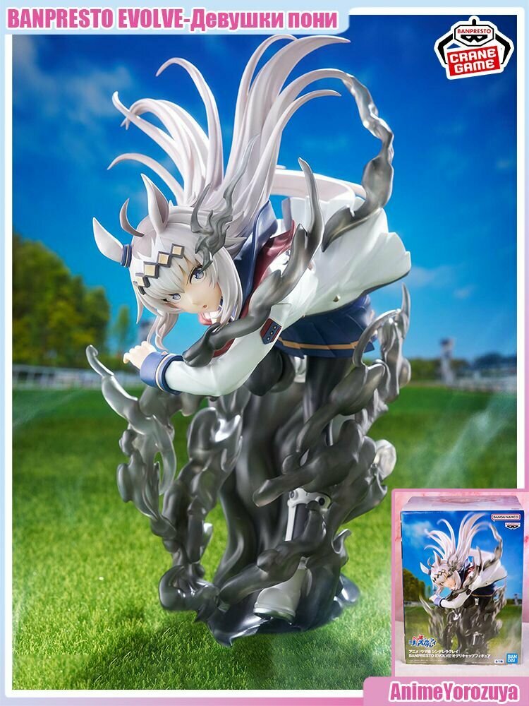 Аниме Фигурка/BANDAI Ichiban KUJI-Девушки пони: Серая Золушка/Тамамо Кросс