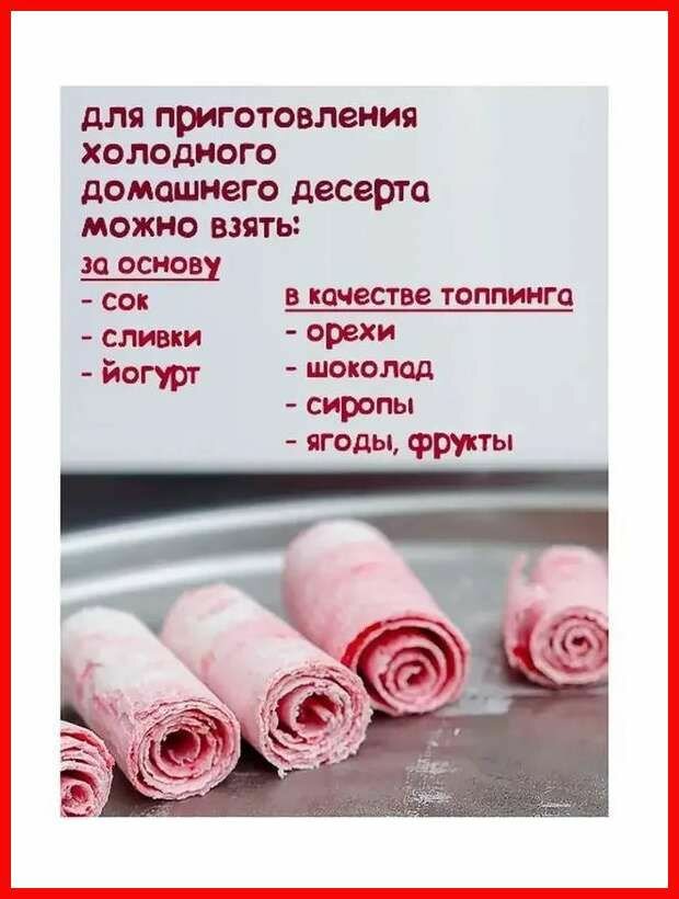 Морозница — фото 1