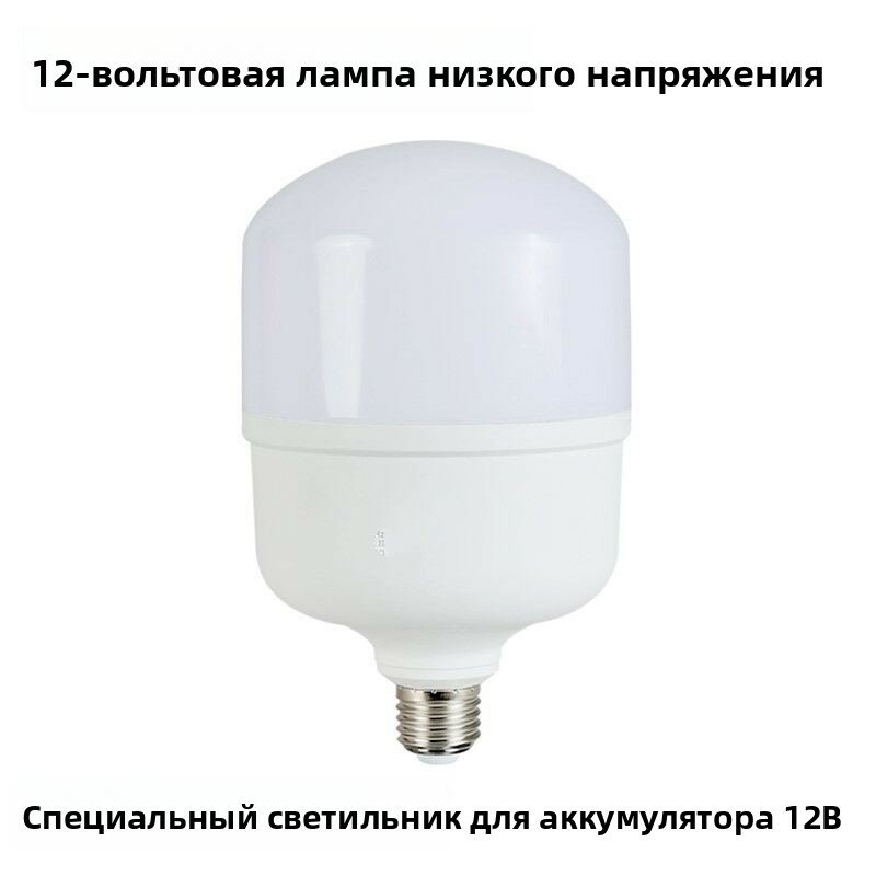 Аккумуляторная лампа 12В для уличных лотков, освещения ночных рынков, морских ламп, низковольтные светодиодные лампы 12-85В для электромобилей.