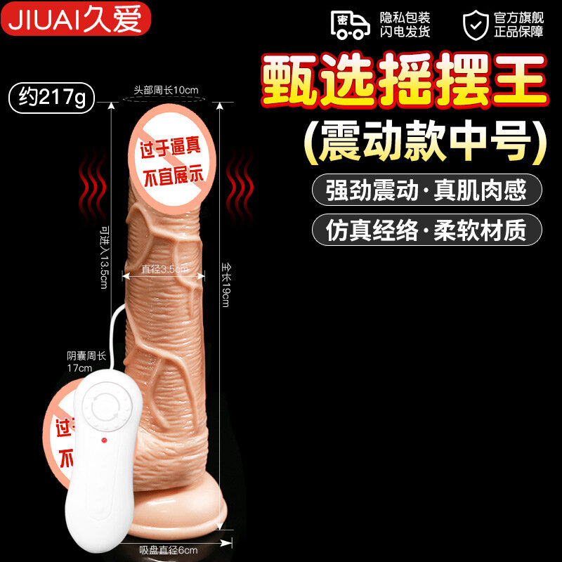 Секс-игрушки для взрослых, реалистичный электрический дилдо, полностью автоматический вибратор для женской мастурбации.