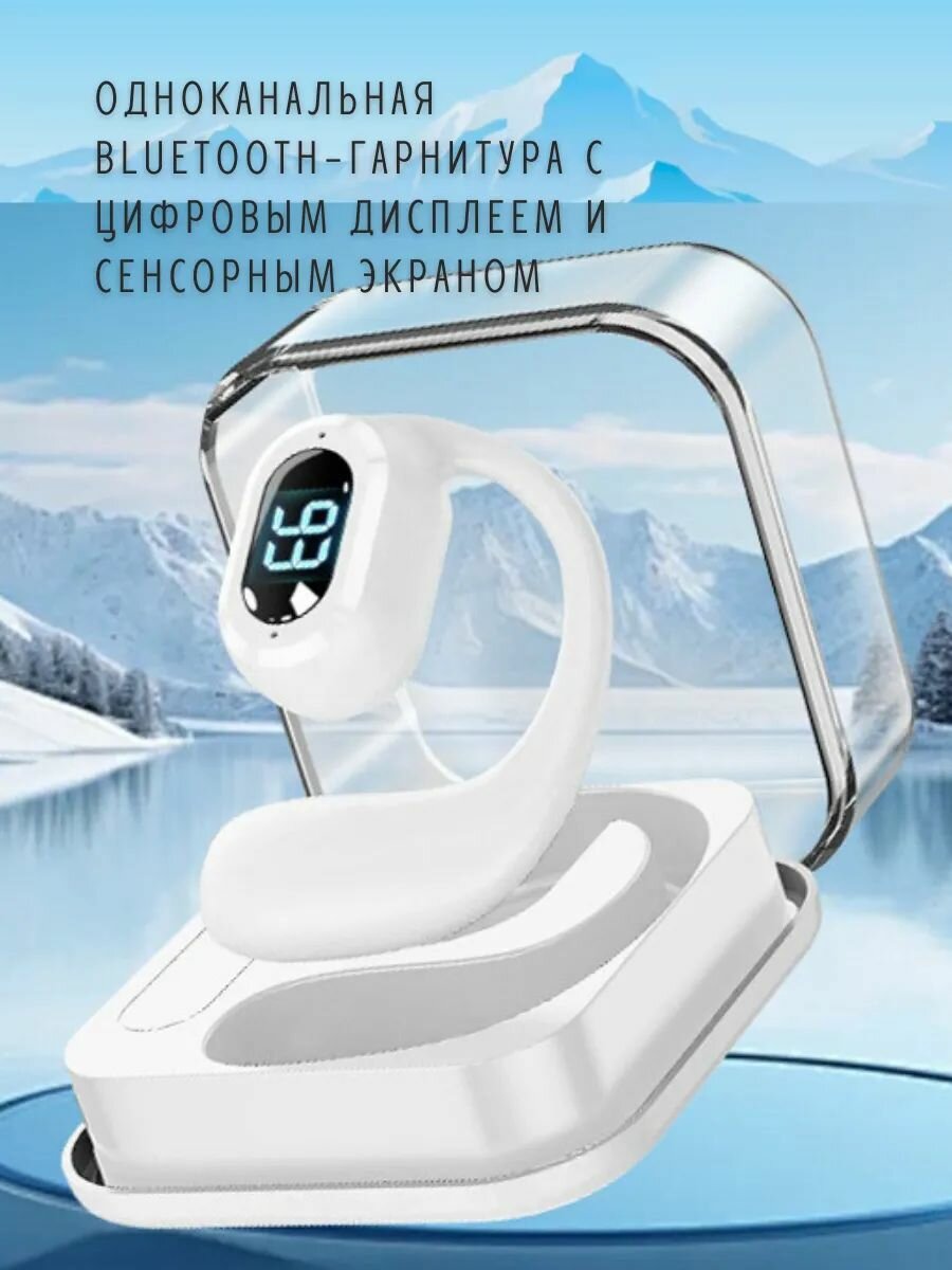 Наушники беспроводные, с шумоподавлением, для спорта, крепление на ухо, белые
