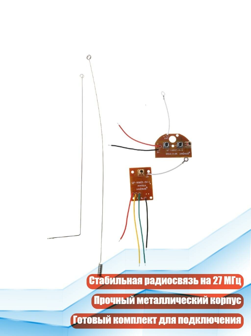 Радиопередатчик и приёмник 27 МГц, 2 канала, Черный