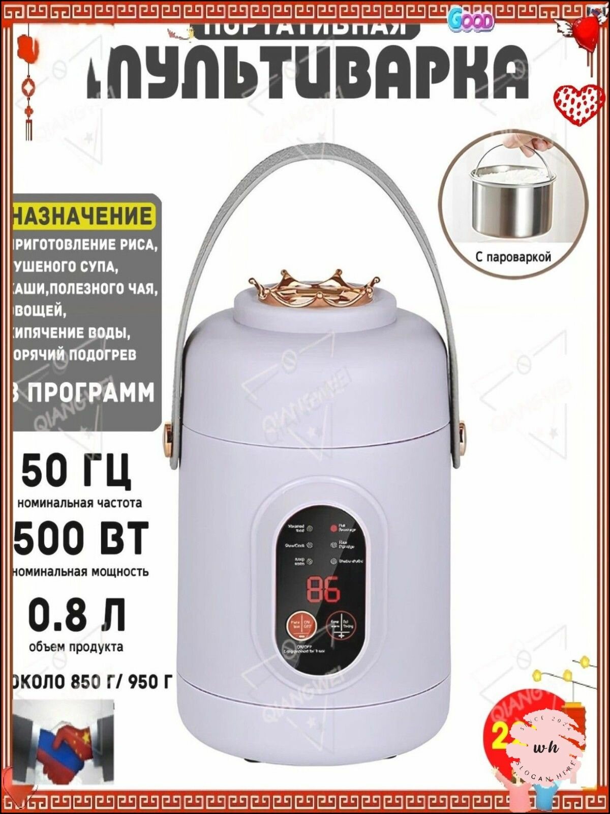 Мультиварка 7 в 1, 0.8л, 500W, для риса/супа/чая, портативная (220V)+пароварка