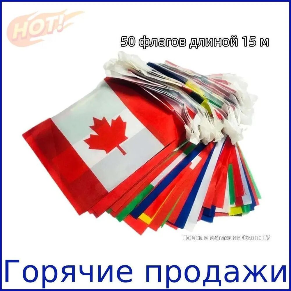 Флаги Мира Разных Стран Прямоугольные Флаги 14смx21смX15М