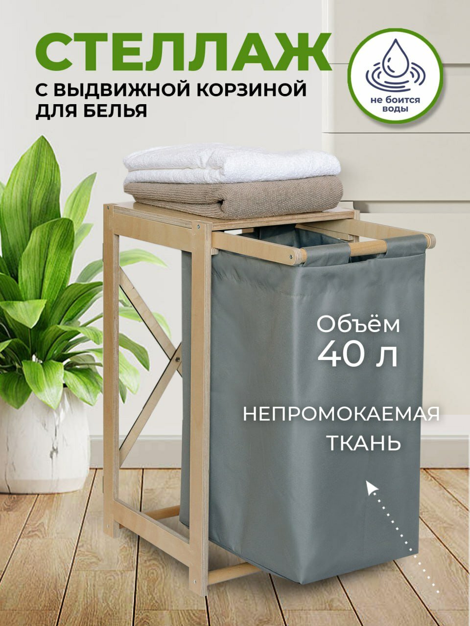 Корзина для белья выдвижная, АзбукаДекор, эко серая, 60x30x35 см