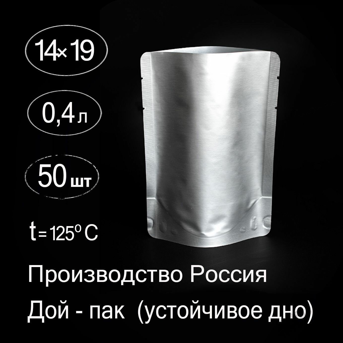 Реторт-пакет1