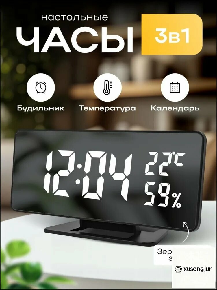 Настольные часы Электронные 1 шт