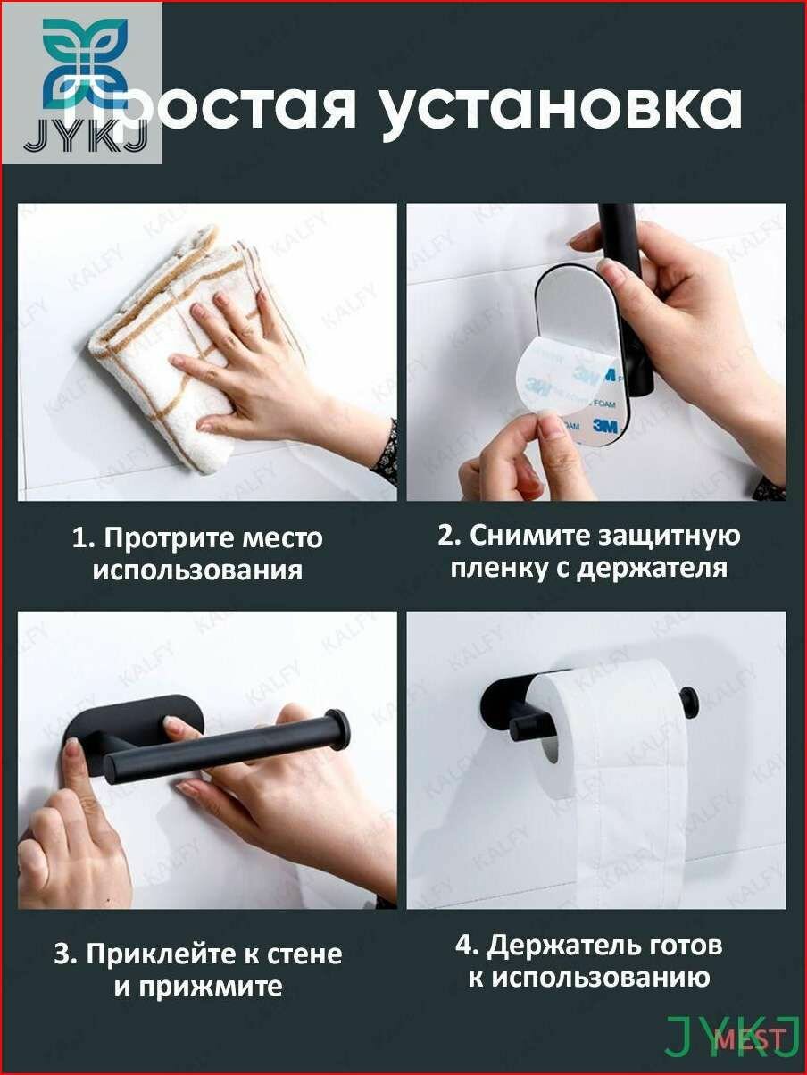 Держатель для туалетной бумаги MEST