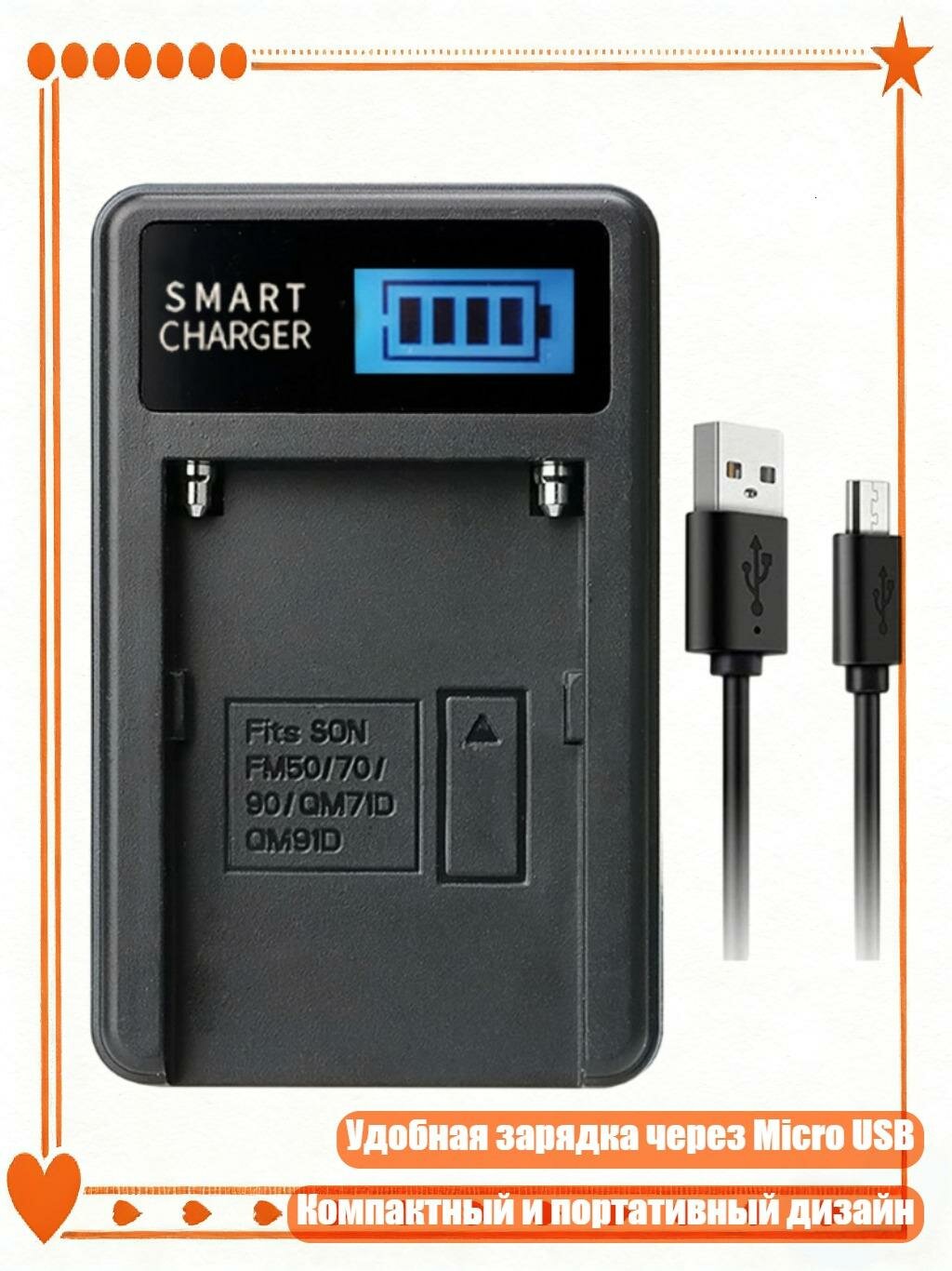 Микро-USB-зарядное устройство для камер