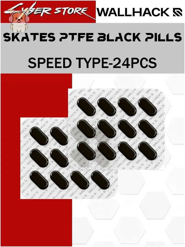 Wallhack Skates PTFE Black Pills, быстрая скорость, износостойкие, для тканевых ковриков и стеклянных