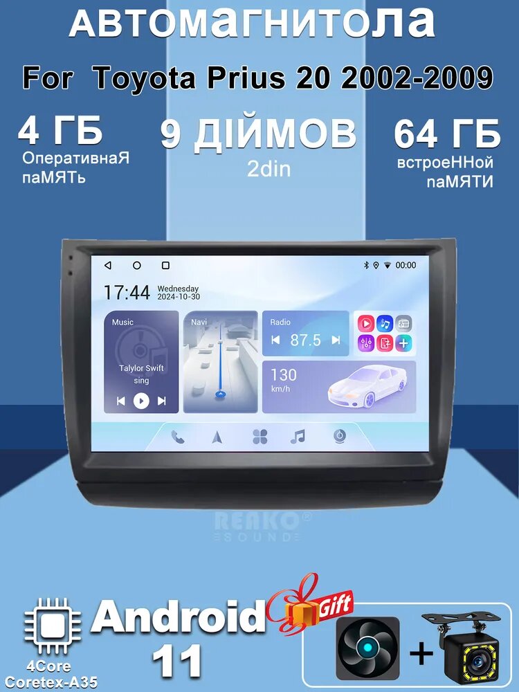 Автомагнитола для Toyota Prius 20 2002-2009, 9 дюймов, Android 11, 4ГБ/64ГБ