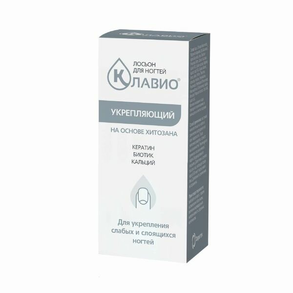 Лосьон для ногтей укрепляющий Клавио 20мл